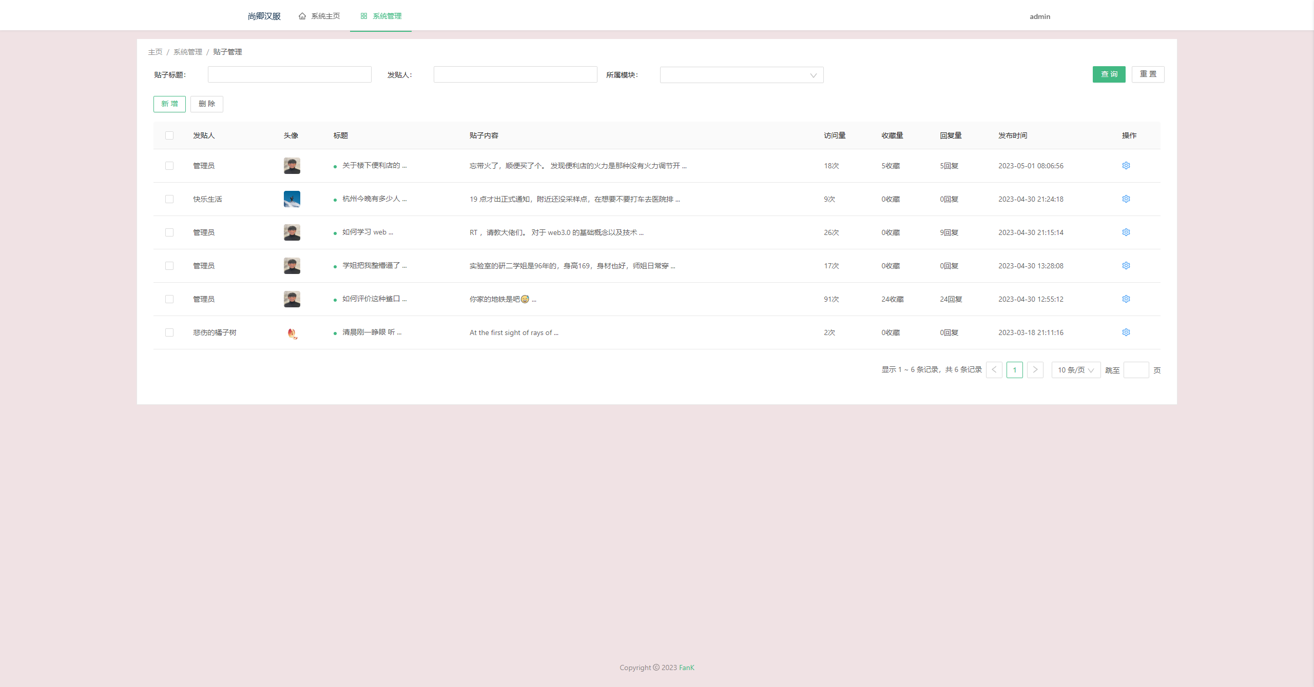 GitHub - Fankekeke/clothes_forum_cos: 基于Springboot + Vue的汉服论坛系统 汉服同袍社交、妆造教程板块、约拍/妆造撮合、汉服二手市集、礼仪 ...