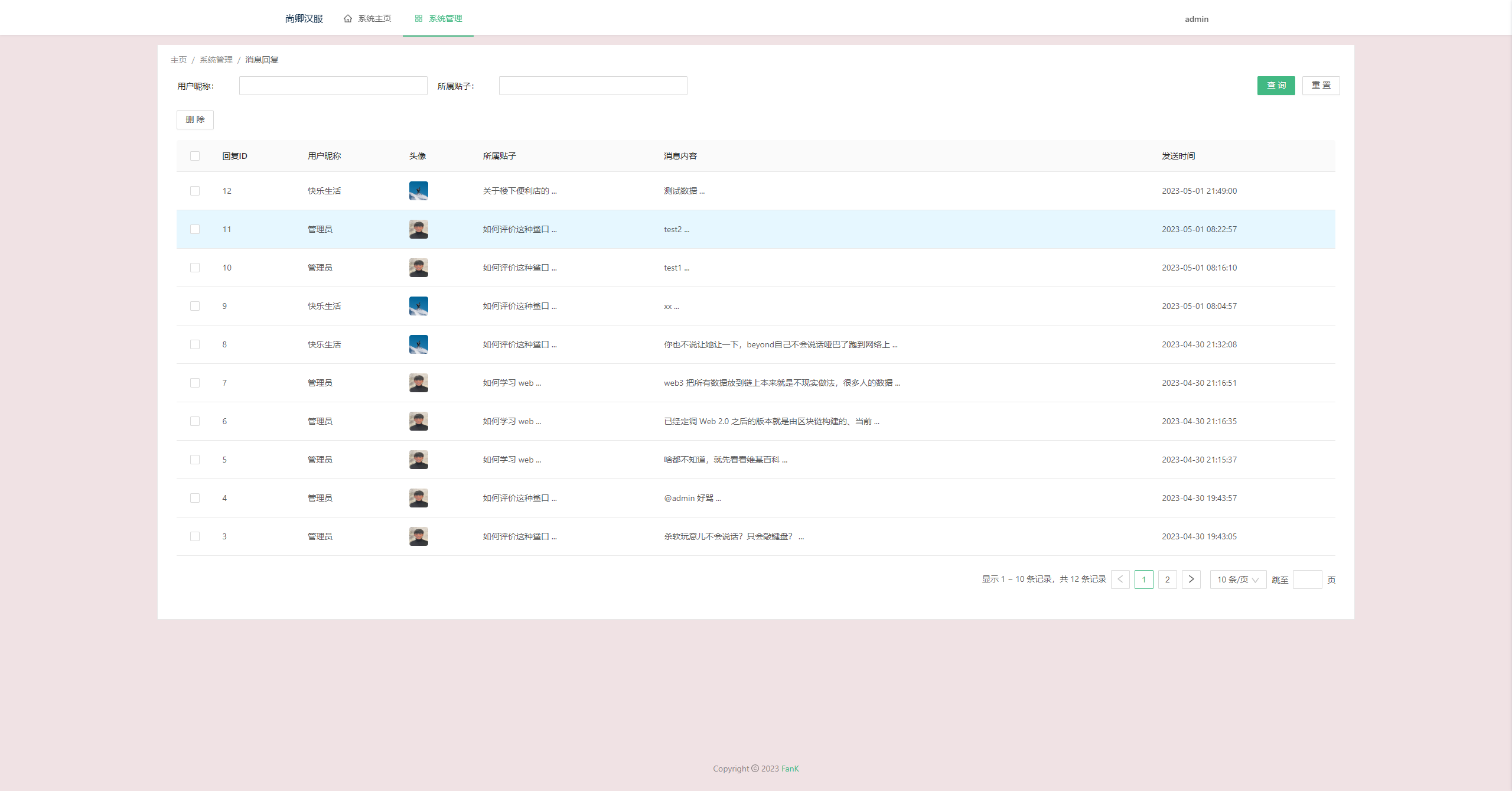 GitHub - Fankekeke/clothes_forum_cos: 基于Springboot + Vue的汉服论坛系统 汉服同袍社交、妆造教程板块、约拍/妆造撮合、汉服二手市集、礼仪 ...