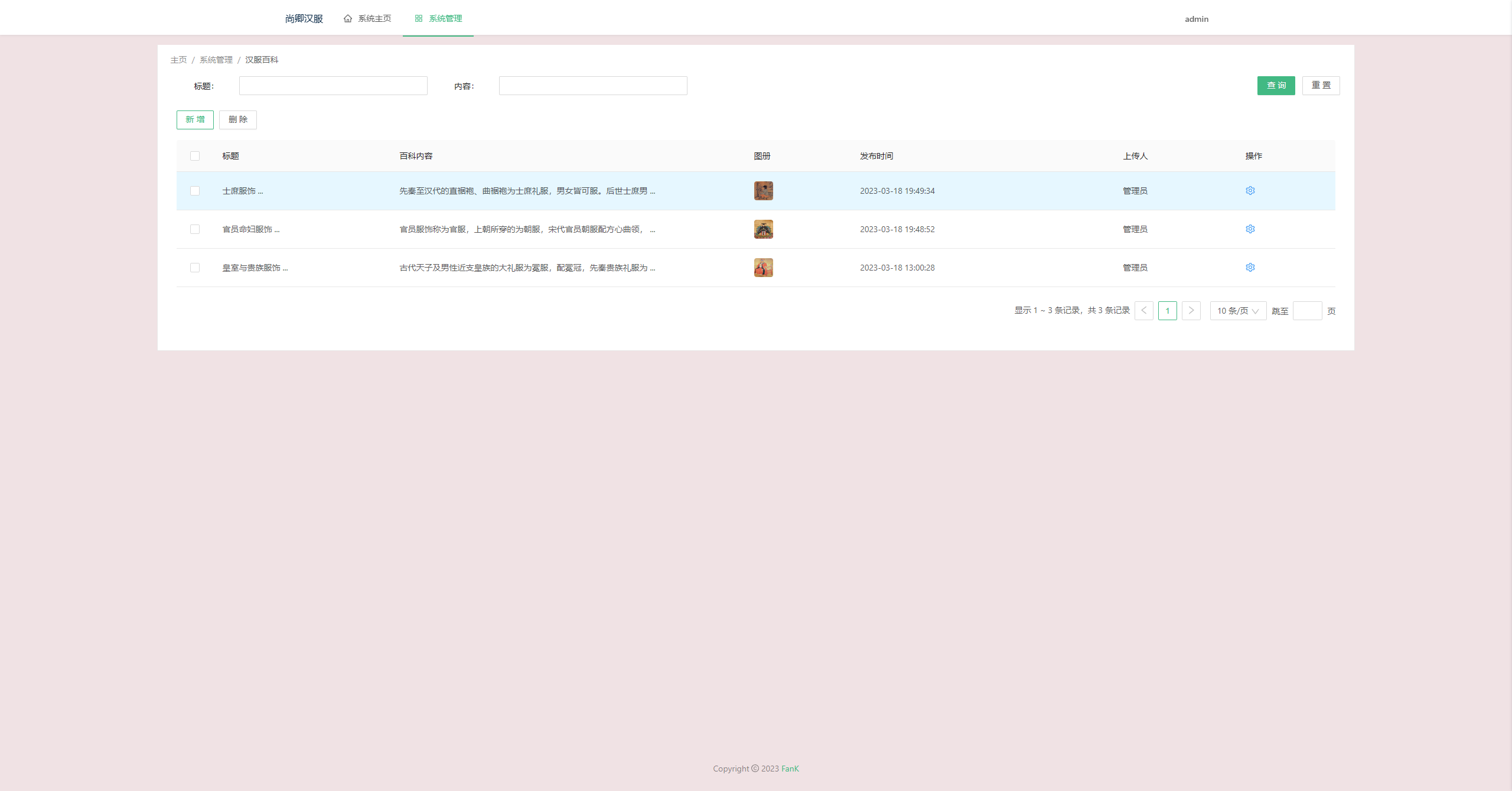 GitHub - Fankekeke/clothes_forum_cos: 基于Springboot + Vue的汉服论坛系统 汉服同袍社交、妆造教程板块、约拍/妆造撮合、汉服二手市集、礼仪 ...